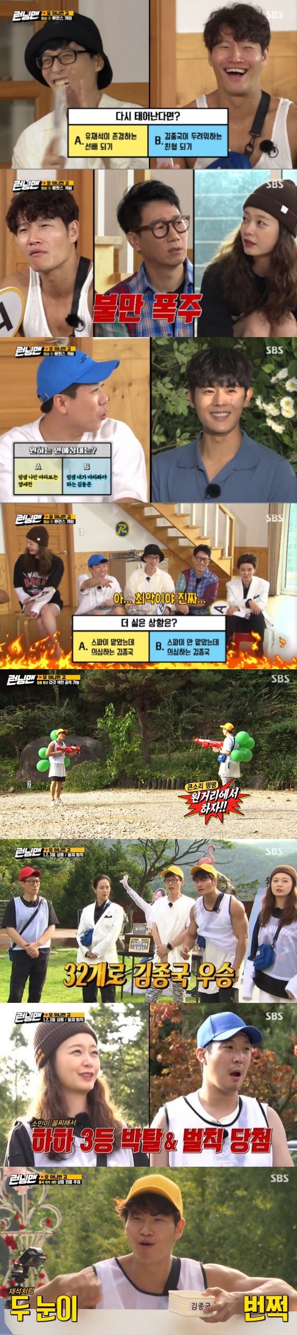 SBS PR : 예능 : [SBS 런닝맨] '2049 시청률' 동시간대 1위 탈환! 최고 시청률 7.4%까지 치솟아 : SBS