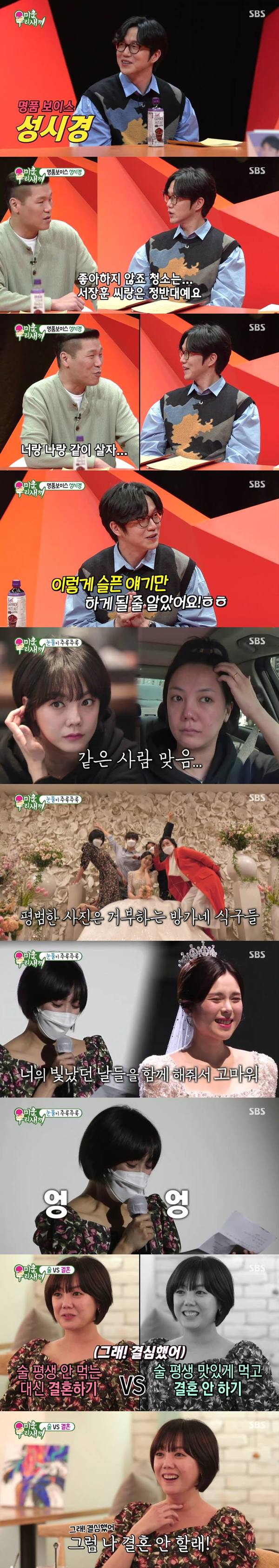 SBS PR : 예능 : [SBS 미운 우리 새끼] 2049 시청률 일요 전체 1위! ‘부전자전’ 김종국, 절약 DNA “아버지랑 똑 닮았네” 17.7% 최고의 1분!! : SBS