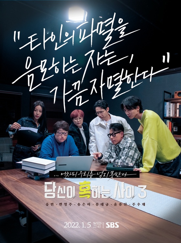 SBS PR : ★전체보기★ : [SBS 당신이 혹하는 사이] 새해와 함께 돌아온 ‘THE 혹’ 하는 이야기, 대한민국 지역감정을 설계한 한 사람?! : SBS