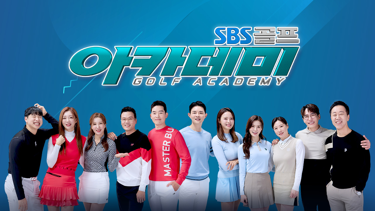 SBS Golf : TV&VOD