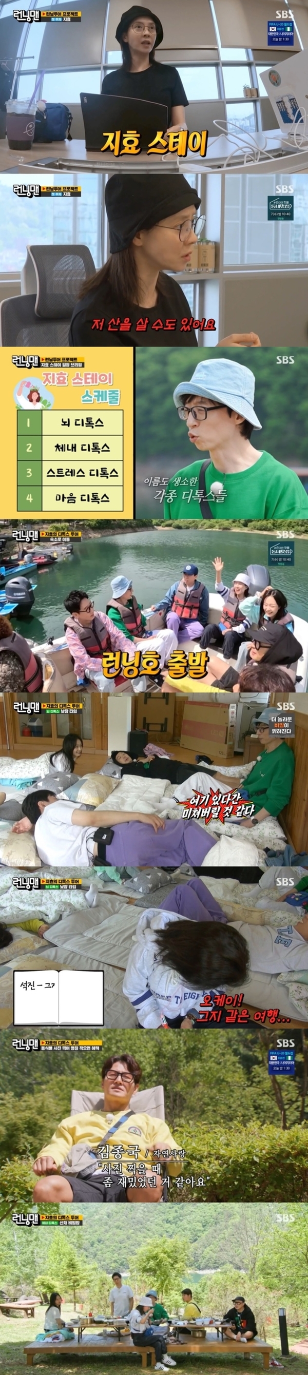 SBS PR : ★전체보기★ : [SBS 런닝맨] ‘송지효의 디톡스 투어’ 큰 웃음 ↑, 2049 시청률 동시간대 예능 1위! : SBS