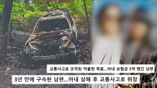 궁금한 이야기 Y : 미리보기 : [657회] 수상한 드라이브, 잿더미가 된 부부의 차 / 시한부 소녀의 수상한 SOS : SBS