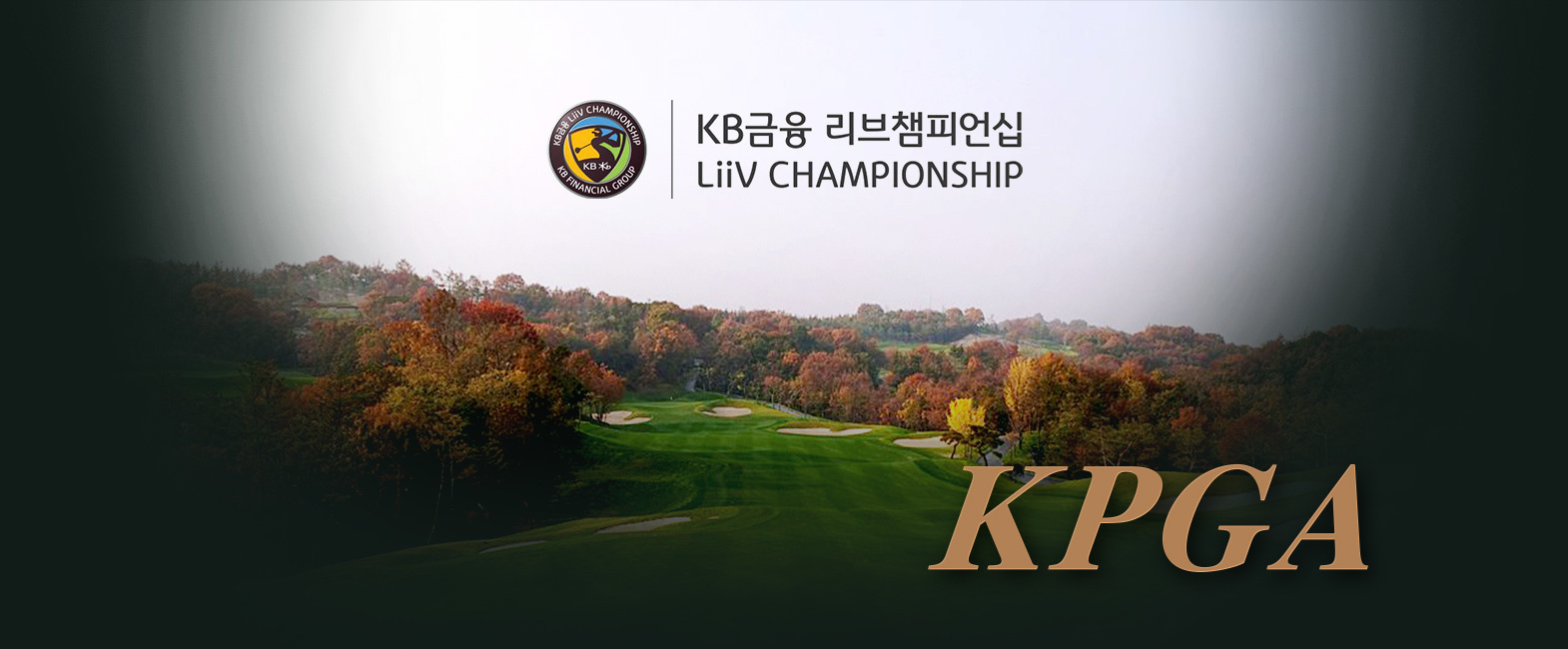 SBS Golf : 골프의 모든 순간