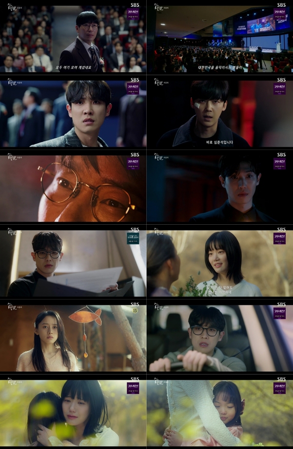 SBS PR : ★전체보기★ : [SBS 7인의 부활] 강렬하고 처절했던 복수의 끝 ‘뭉클’ 엄기준, 이준X윤태영 손에 맞은 최후→회개 선택한 7인의 '해피엔딩’ : SBS