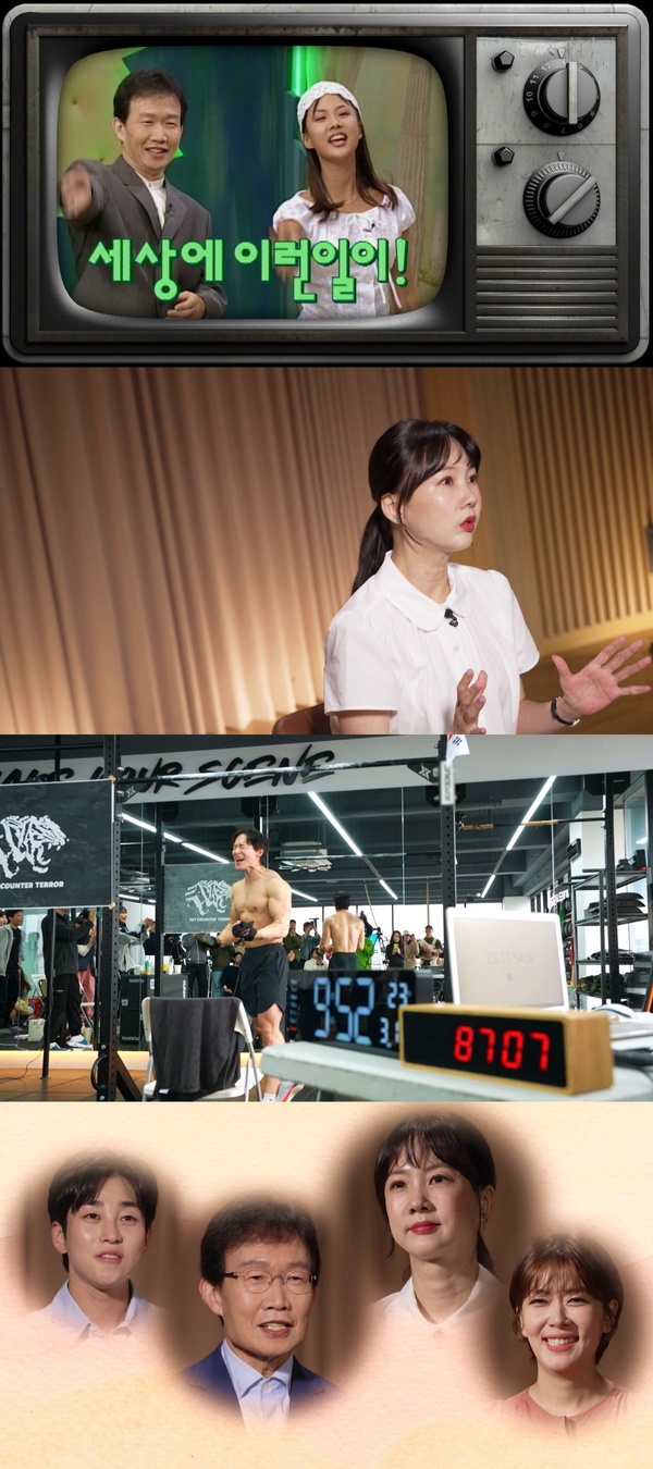 SBS PR : 교양 : [SBS 순간포착! 세상에 이런 일이] 25일 종영! ‘순간포착’과 함께 한 26년을 추억하다 : SBS