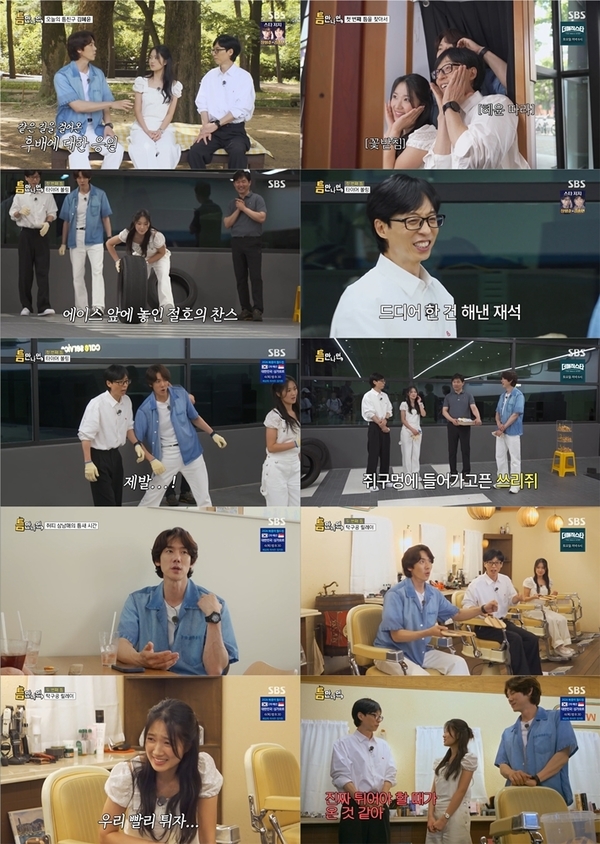 SBS PR : ★전체보기★ : [SBS 틈만나면,] 2049 시청률 전체 1위! 유재석-유연석-김혜윤, 고민 나누는 따뜻한 ‘쥐띠 삼남매’ : SBS