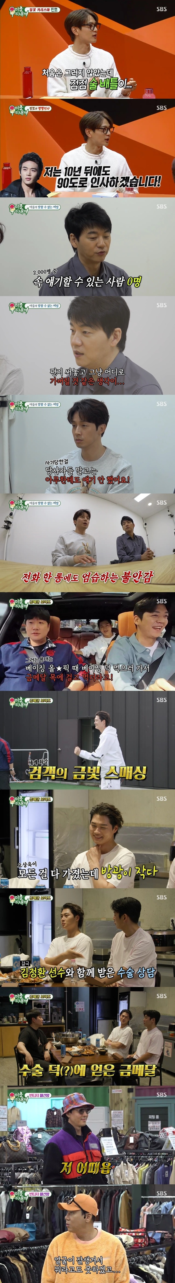 SBS PR : ★전체보기★ : [SBS 미운 우리 새끼] 2049, 수도권 가구 1위! ‘퍼에 미친 남자’ 이상민 → ‘낚시터 상주꾼’ 이동건 패션에 15.4% ‘최고의 ...