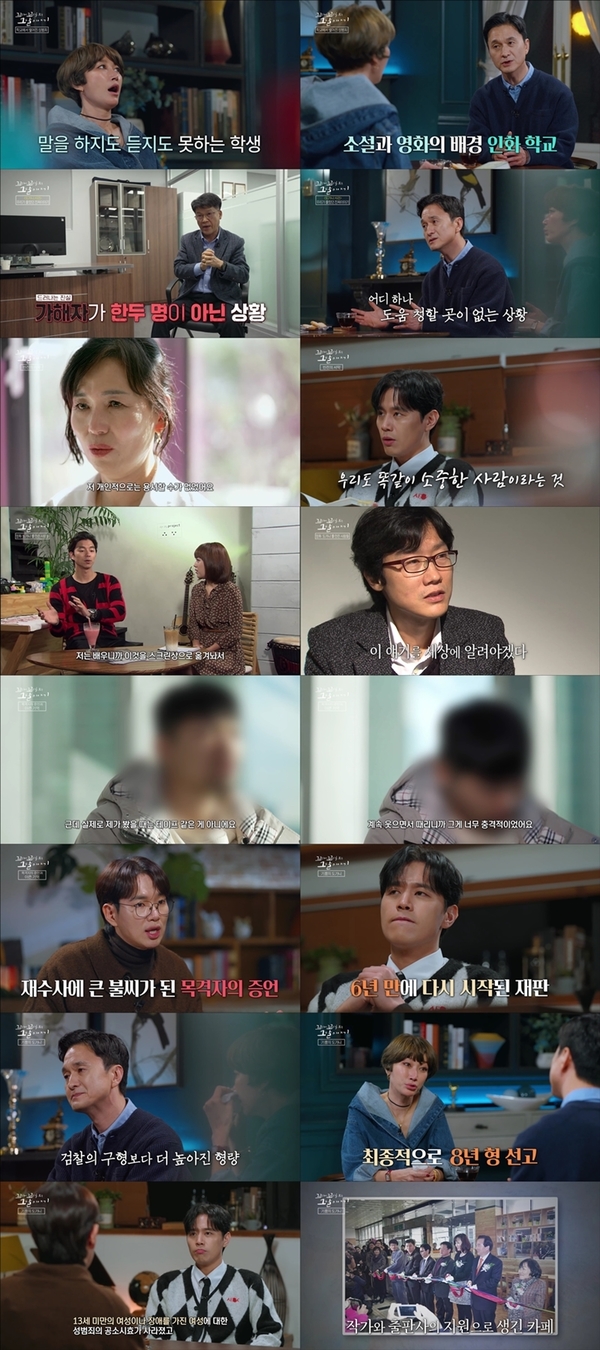 SBS PR : ★전체보기★ : [SBS 꼬리에 꼬리를 무는 그날 이야기] 용기 있는 증언, 영화 '도가니'부터 시작됐다! 배우 공유, "복합적 감정에 휩싸이고 흥분" : SBS