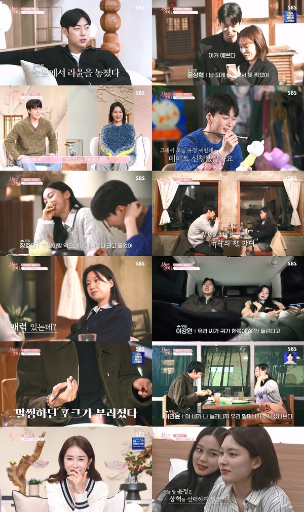 SBS PR : ★전체보기★ : [SBS 신들린 연애2] 선착순 데이트가 부른 ‘후폭풍’ 러브라인 대격변 ‘아찔’, 무당 이강원-이라윤 균열 발생→쌍방 선택 : SBS