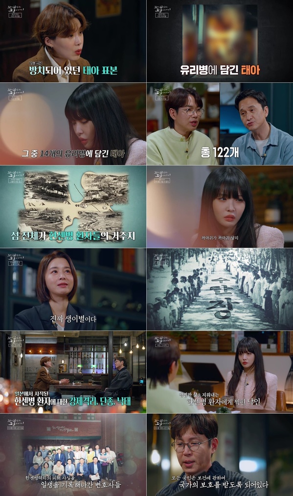 SBS PR : ★전체보기★ : [SBS 꼬리에 꼬리를 무는 그날 이야기] 청하, 어린아이 소록도에 강제격리+강제보육소行 …”외로웠을 것” 울컥 : SBS