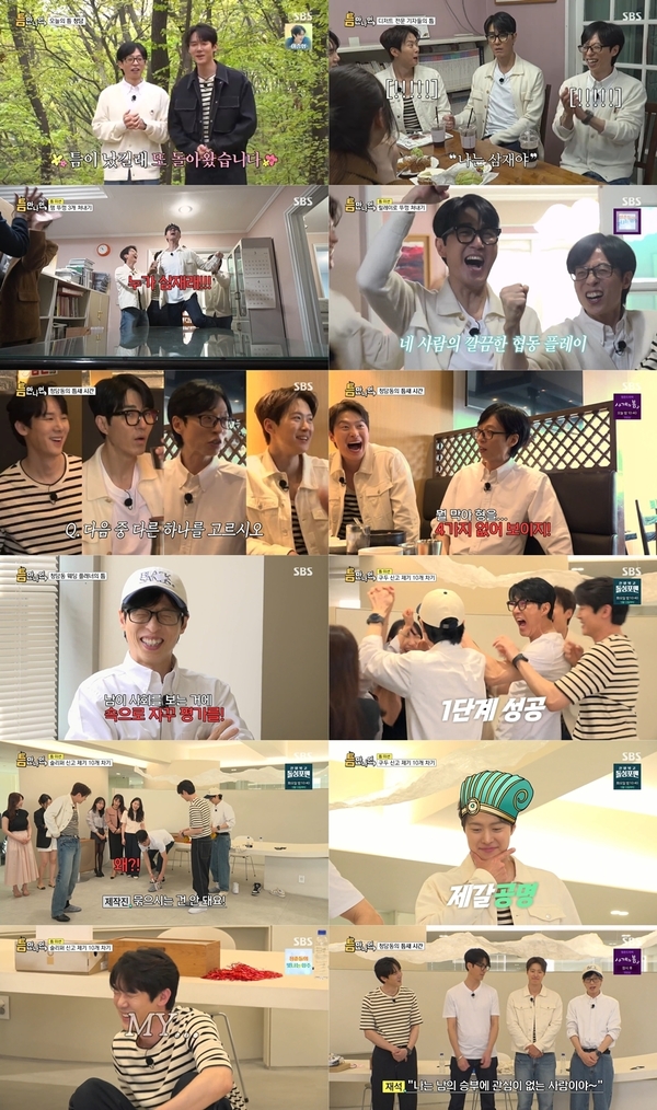 SBS PR : ★전체보기★ : [SBS 틈만나면,] 최고 5.8%, 수도권 4.5%, 2049 1.9% 첫 회부터 전 시즌 자체 최고 시청률 경신! 동시간대+화요 예능 1 ...