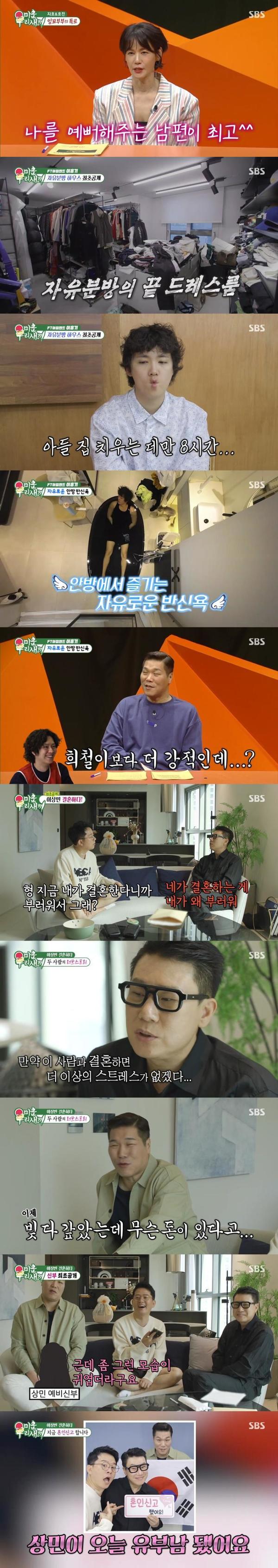 SBS PR : ★전체보기★ : [SBS 미운 우리 새끼] 이상민, 장가 갑니다! “아내, 외모는 강수지, 성격은 여자 서장훈” 결혼 풀 스토리 공개에 2049-가구 주간 ...