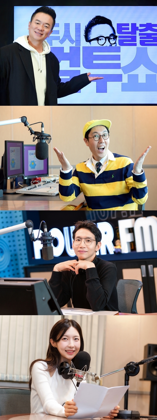 SBS PR : ★전체보기★ : [SBS 파워FM] ＂15년 연속 2049 청취율 정상＂파워FM, 2049 청취율 압도적 1위...유일한 30%대 돌파로 독보적 위상 입증 ...