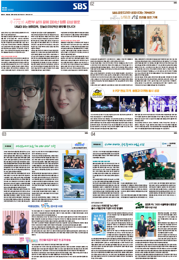 SBS PR : SBS 사보 : SBS 사보 : SBS