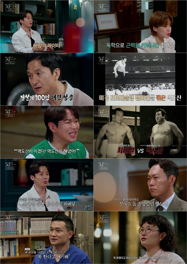 SBS PR : ★전체보기★ : [SBS 꼬리에 꼬리를 무는 그날 이야기] 원지 “최배달, 한국인인데 한국인으로 살지 못해” 안타까움+뭉클 : SBS